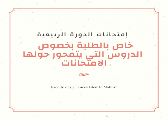 Faculté des Sciences Fès