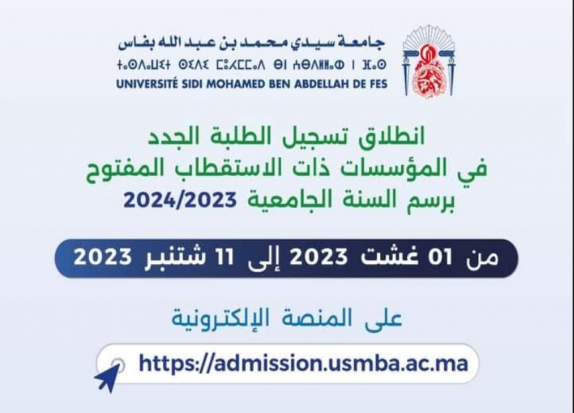 Faculté des Sciences Fès