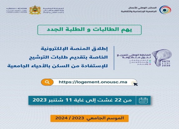 Faculté des Sciences Fès